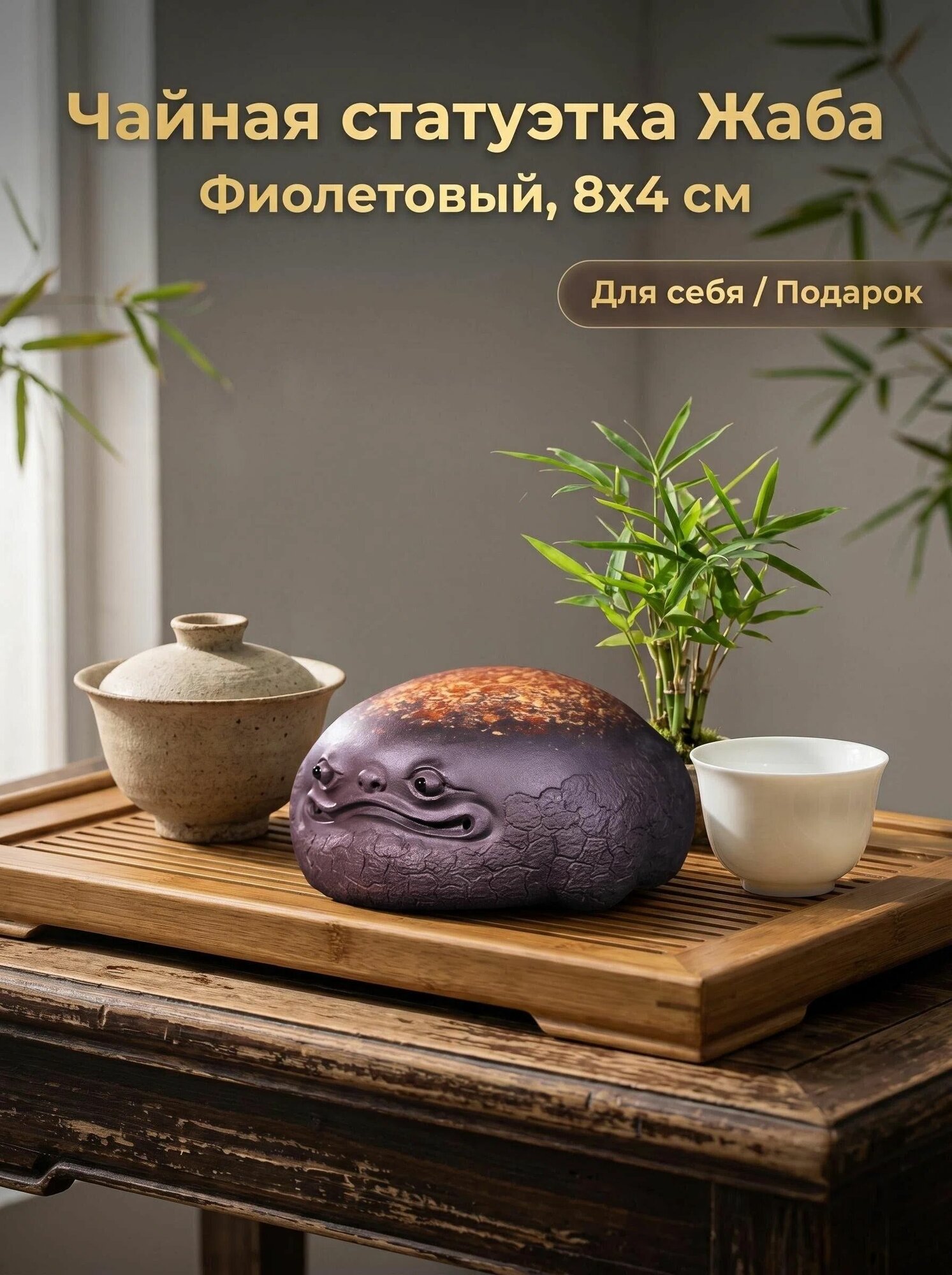 Фигурка для чайной церемонии Счастливый котик.