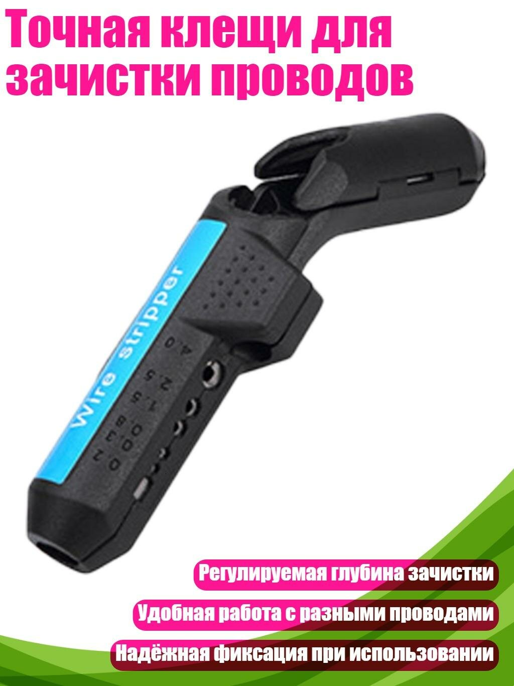 Точная клещи для зачистки проводов, Черный