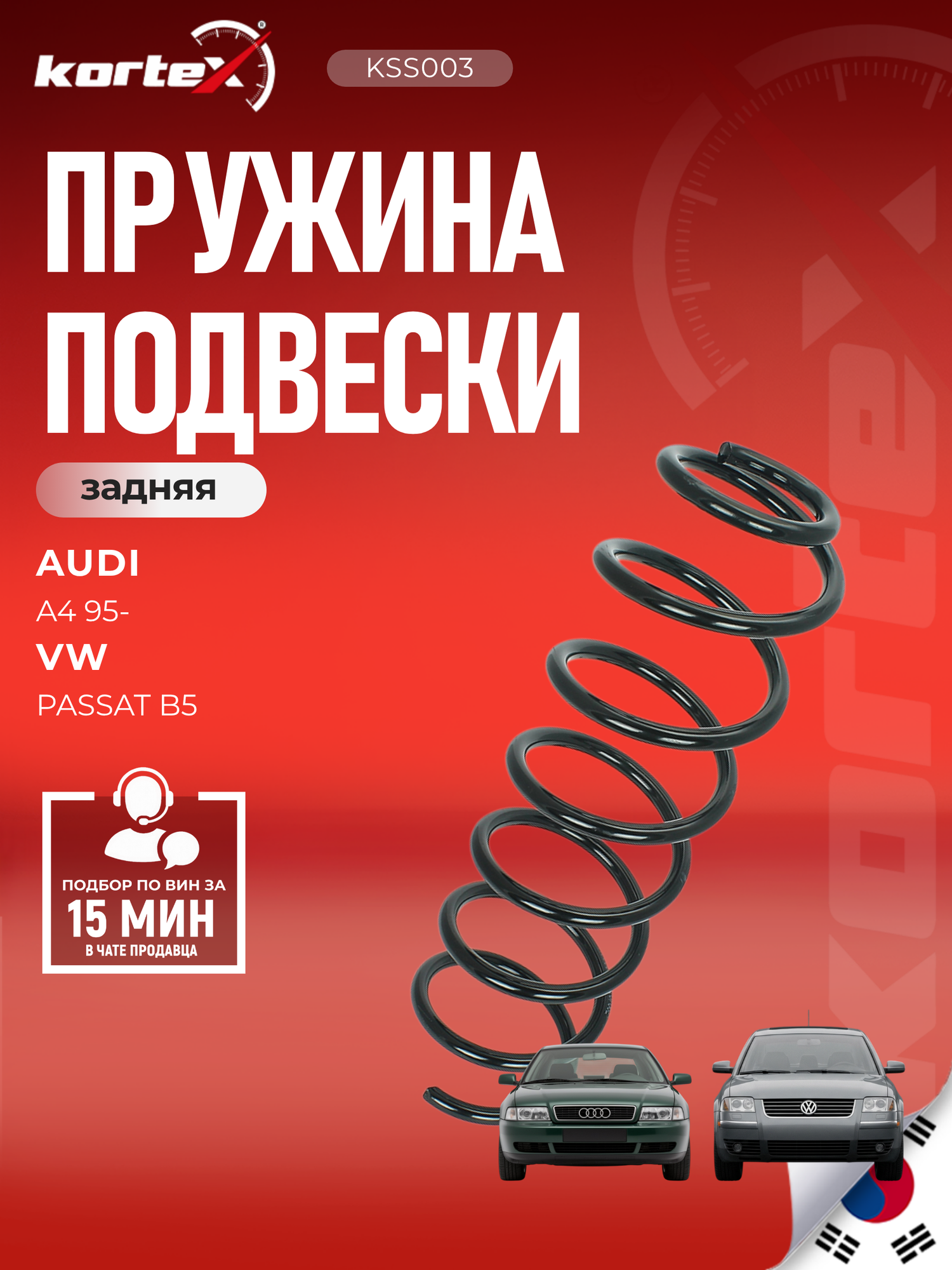 Пружина подвески задняя Ауди Audi A4 B5 1994-2000 седан 8D0511115S, 8D5511115S