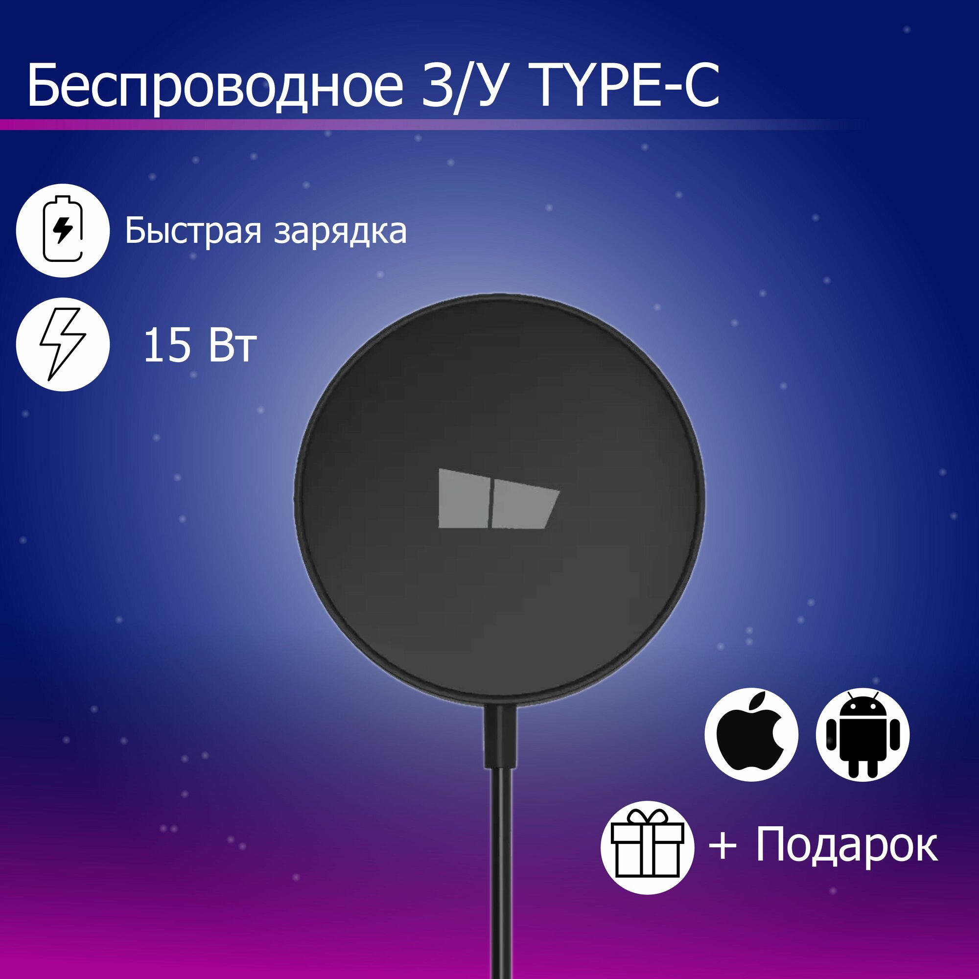 Беспроводное ЗУ More choice CW02S Smart 15W Black магнитное