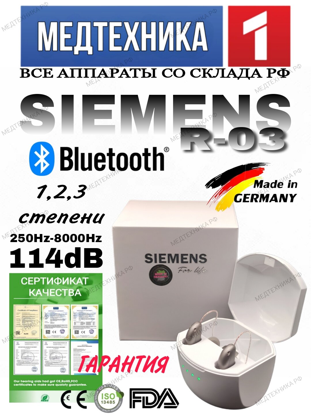 Слуховой аппарат Siemens цифровой блютуз управление с зарядным кейсом премиум класса для первой второй и третьей степени тугоухости мощный качественный производитель Германия