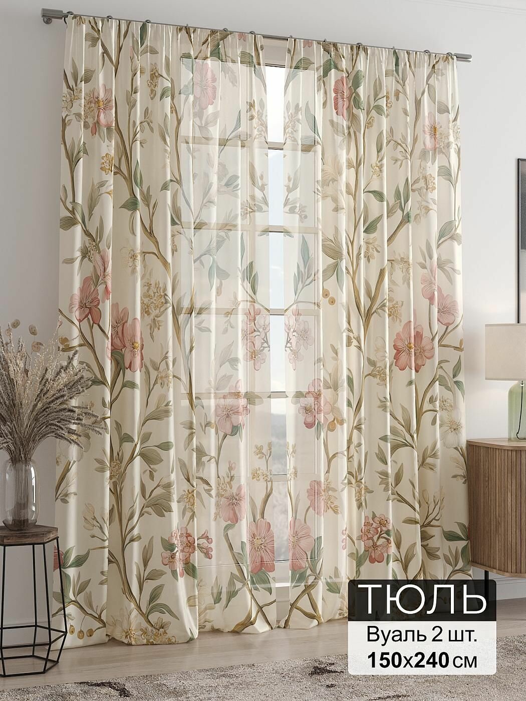 Тюль для комнаты Comfy Way / Вуаль 150х240 см / Ферни - 216 - 240 см