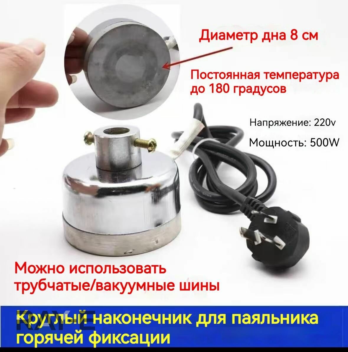 Вулканизатор, 1 шт — фото 1