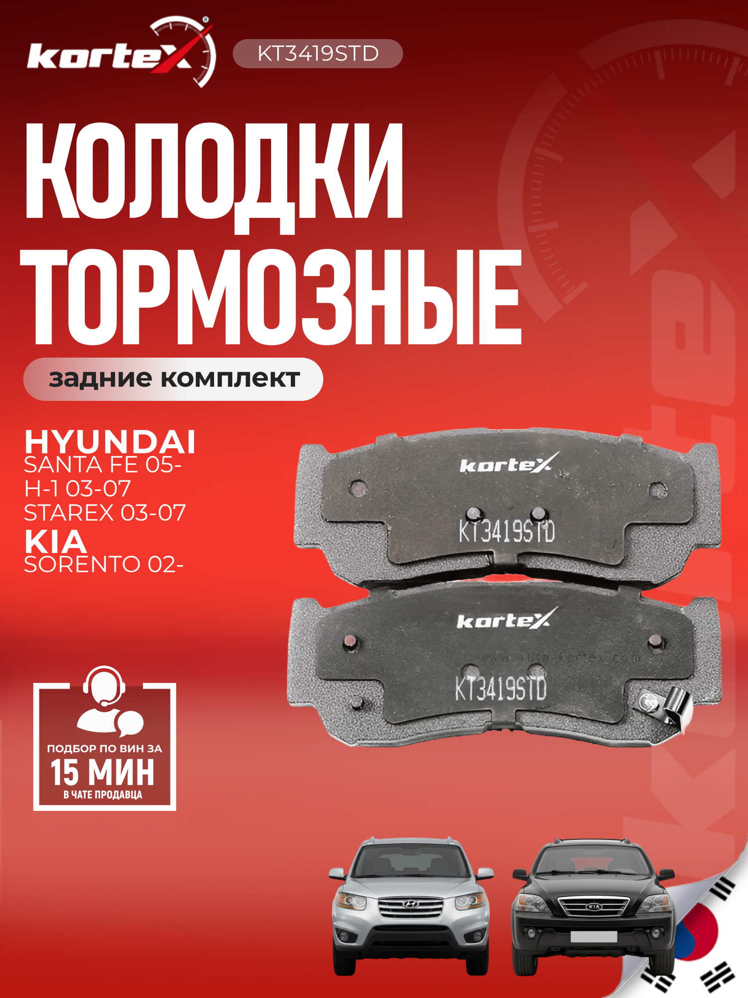 Колодки тормозные задние комплект Хендай H-1, Санта Фе, Фэнсин Джойир, Линчжи, Инаком JAC Рефайн, Максус T60 SX1206, SP1178, PKA032