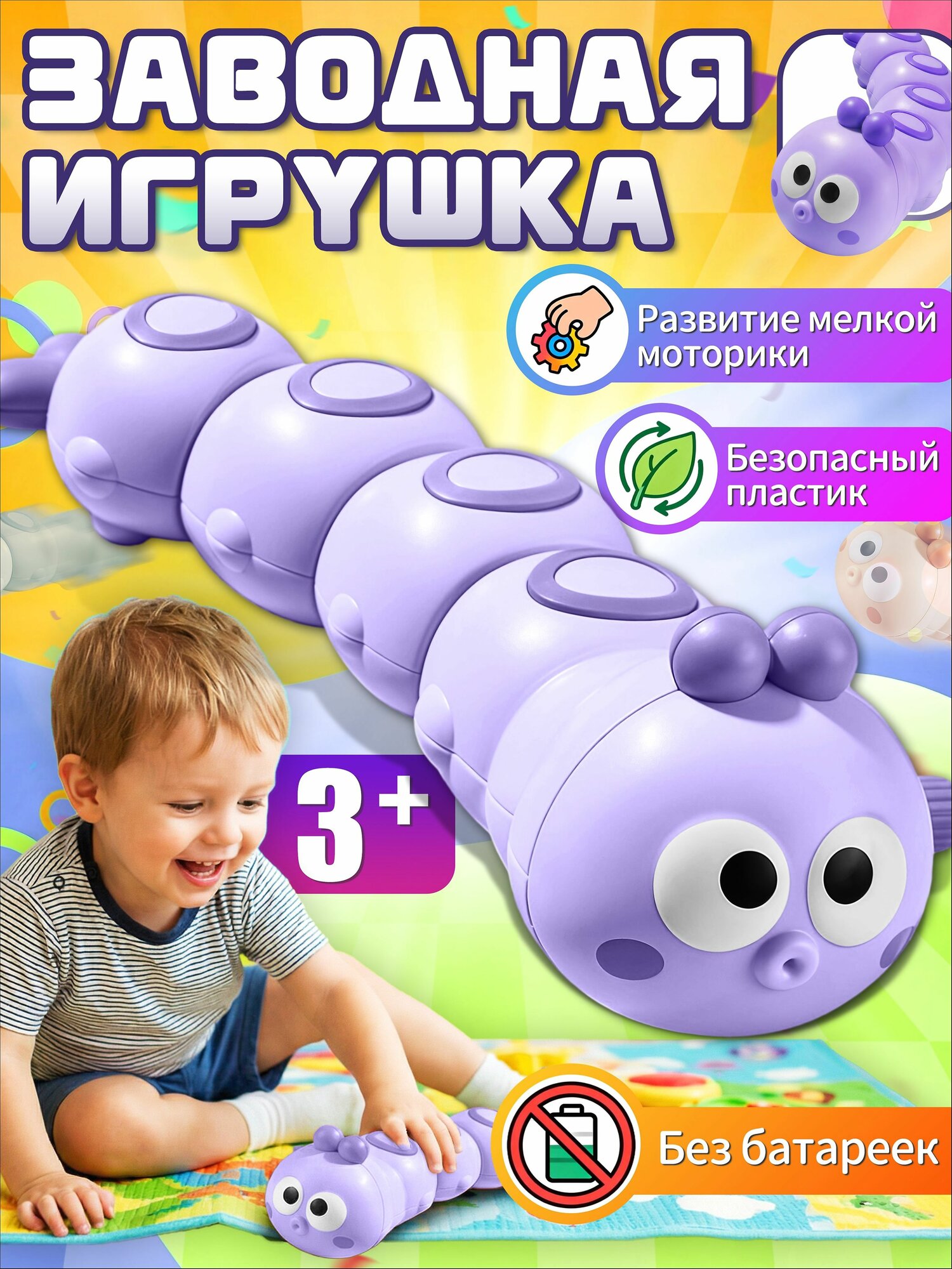 Заводная игрушка, развивающие игрушки от 1 года, батарея не требуется, подарок для мальчиков и девочек