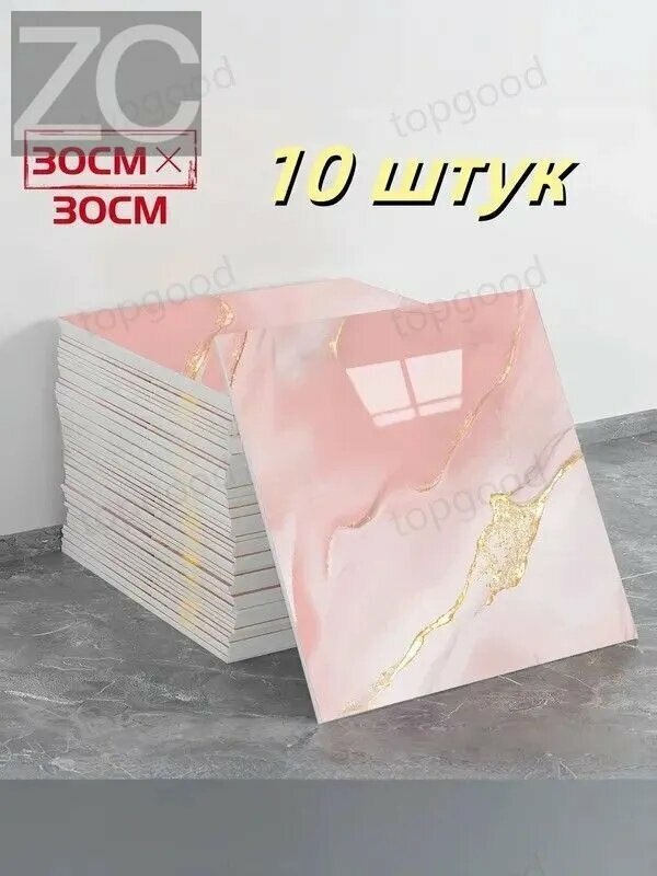 Панели самоклеющиеся для стен и обои на кухню моющиеся с фольгой 10 шт.30*30CM