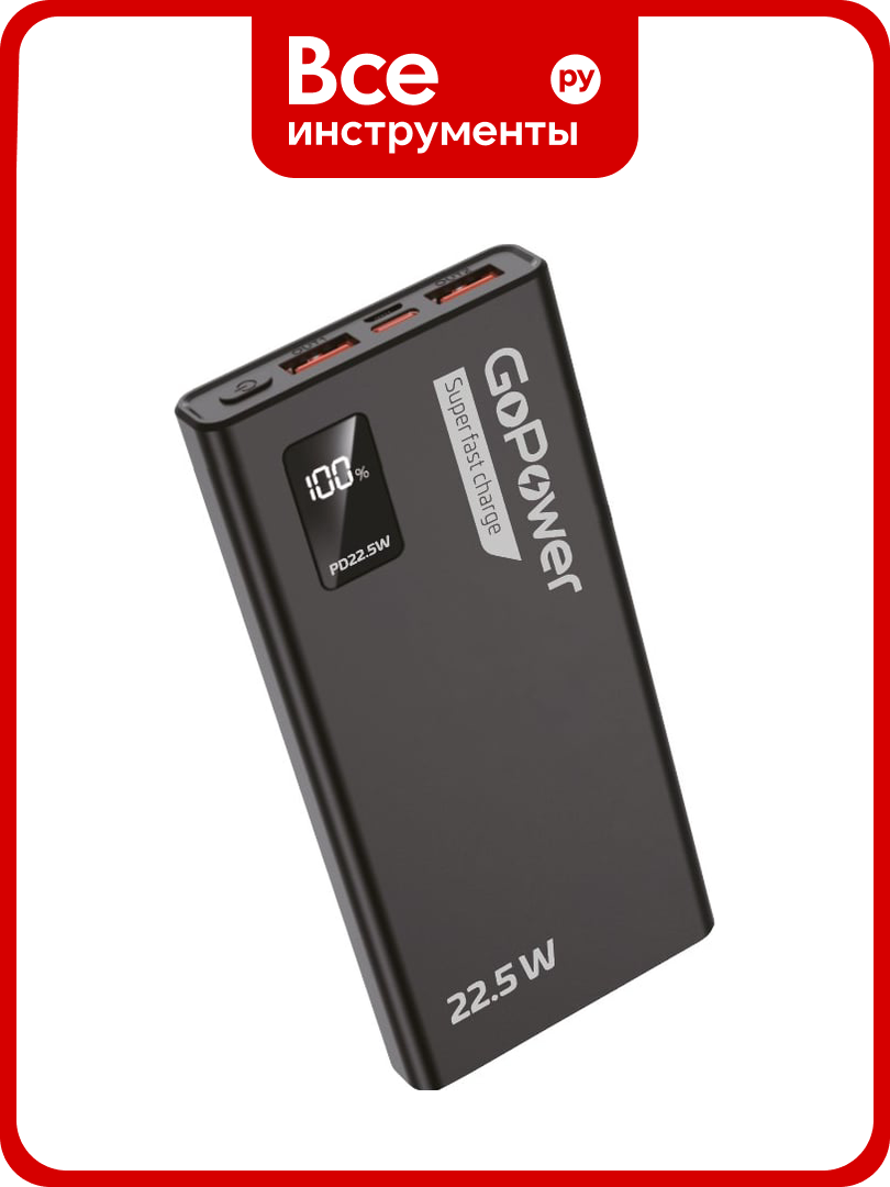 Внешний аккумулятор GoPower PB03-20 20000mAh 3.0A 22.5W 2USB/Type-C черный