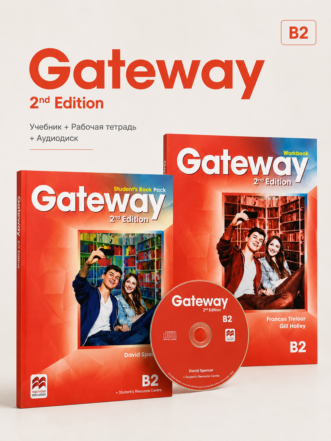 Gateway B2 полный комплект: Student's Book, Workbook + CD полный комплект