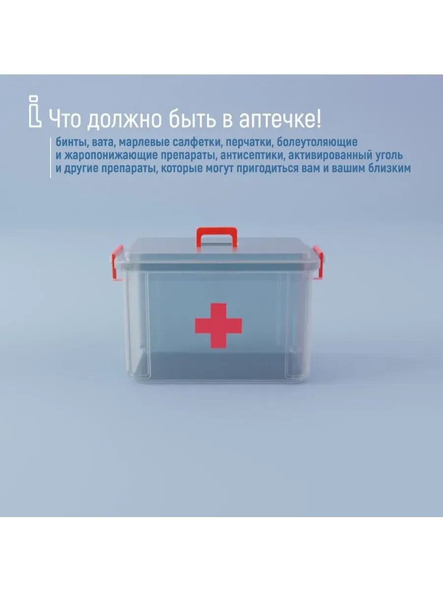 Компактная аптечка с прозрачным корпусом