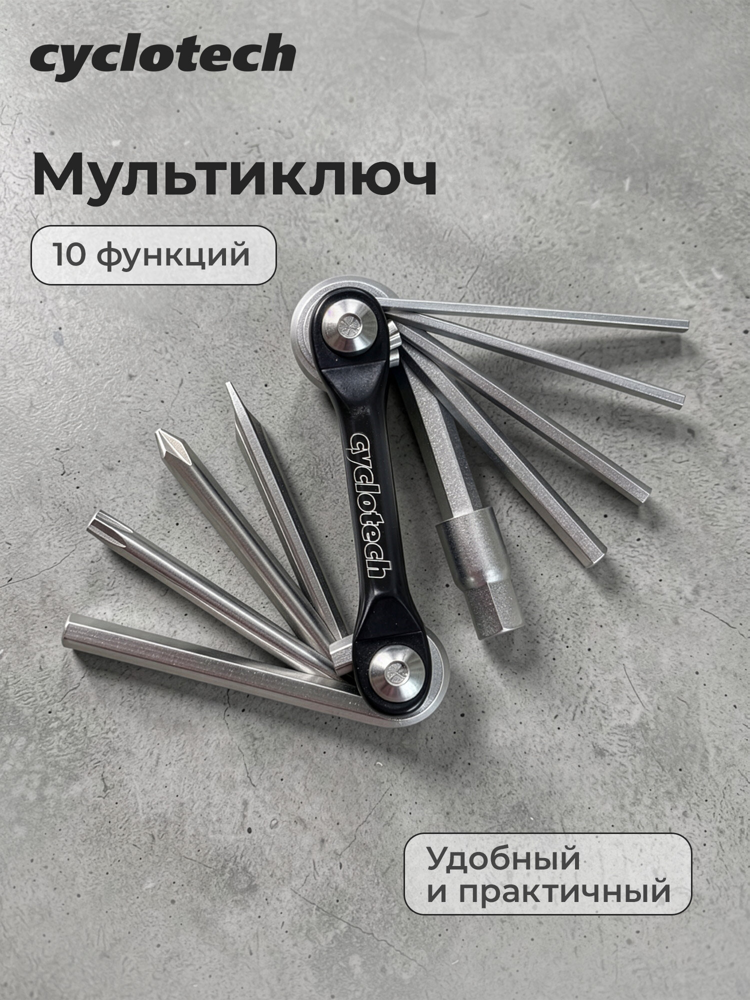 120491-SB one size Мультиключ велосипедный Bike multi tool серебряный/черный р. one size