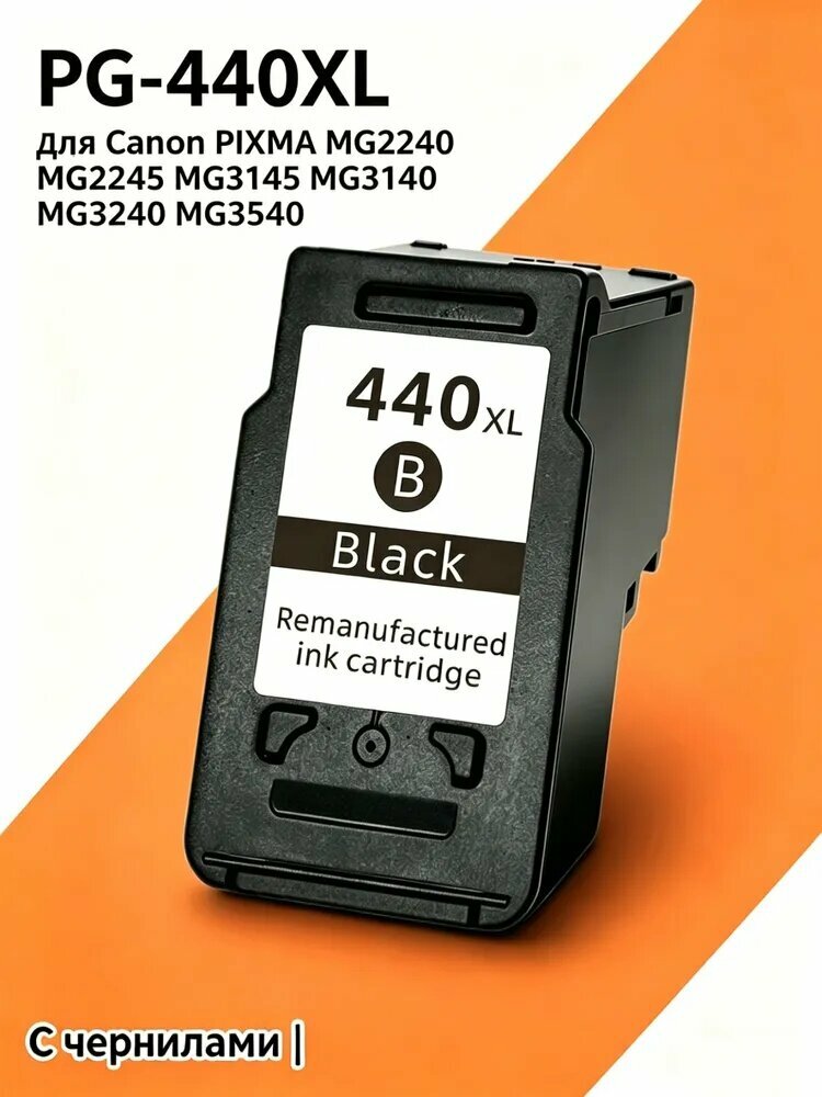 Картридж, совместимый, Черный (black), 1 шт