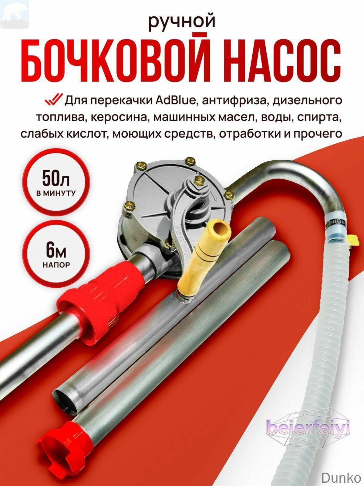 Насос для ГСМ