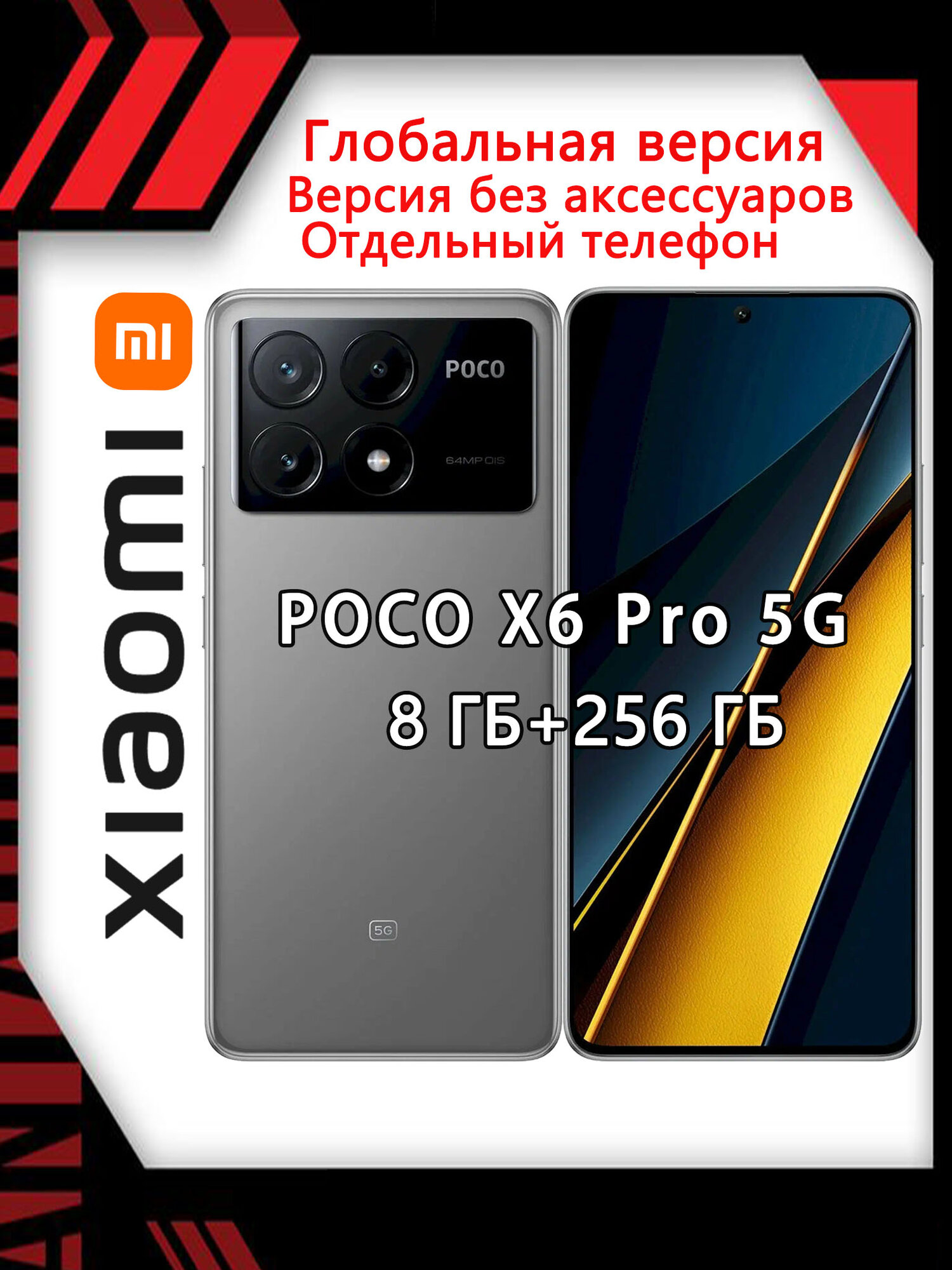 Смартфон Xiaomi Poco X6 Pro 5G, Global поддерживает русский язык и сервисы Google Global 8/256 ГБ, серый