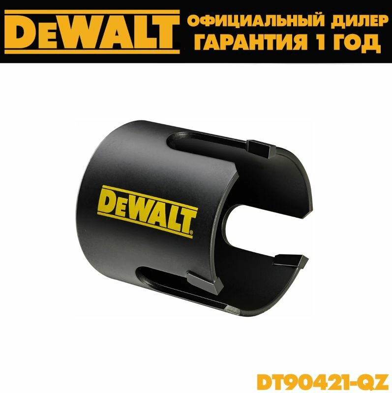 Коронка по мультиматериалу 92мм DeWALT DT90421-QZ