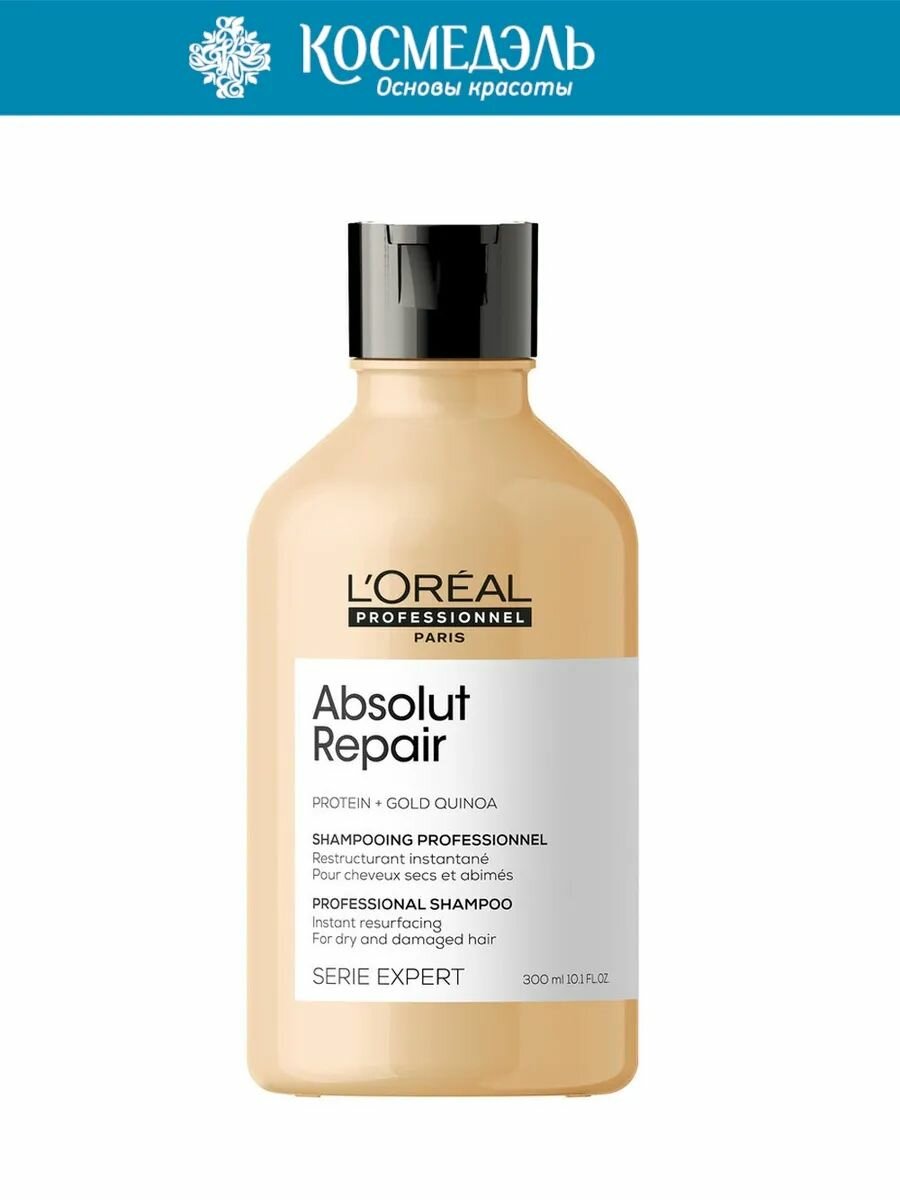 L'Oreal Professionnel Шампунь для восстановления поврежденных волос, 300 мл