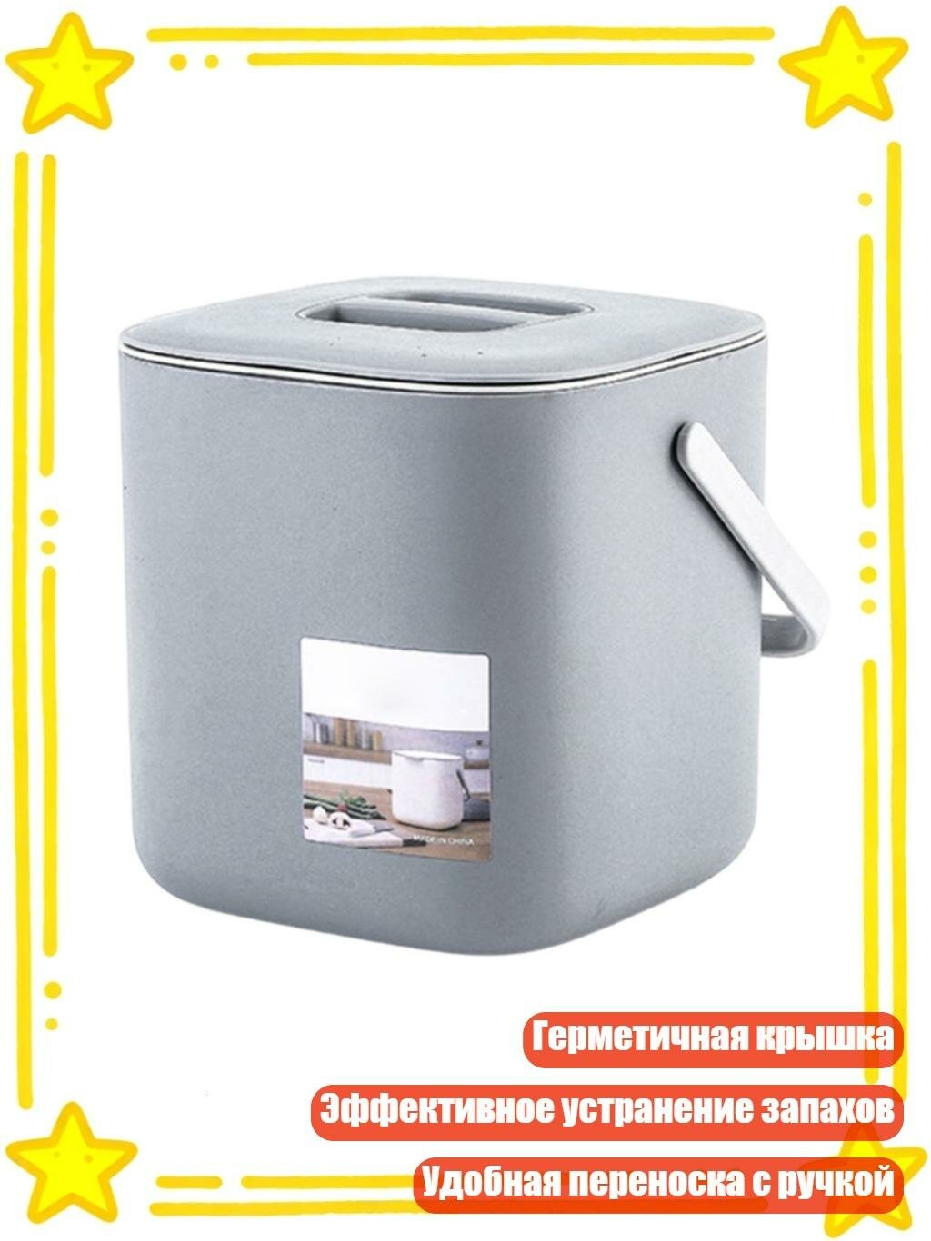 Двухслойная пластиковая мусорная корзина для дома, Серый