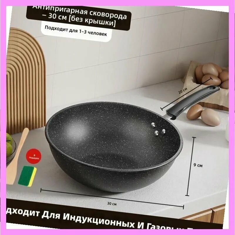IKEA Сковорода 30 см вок без крышки, без крышки, с фиксированной ручкой