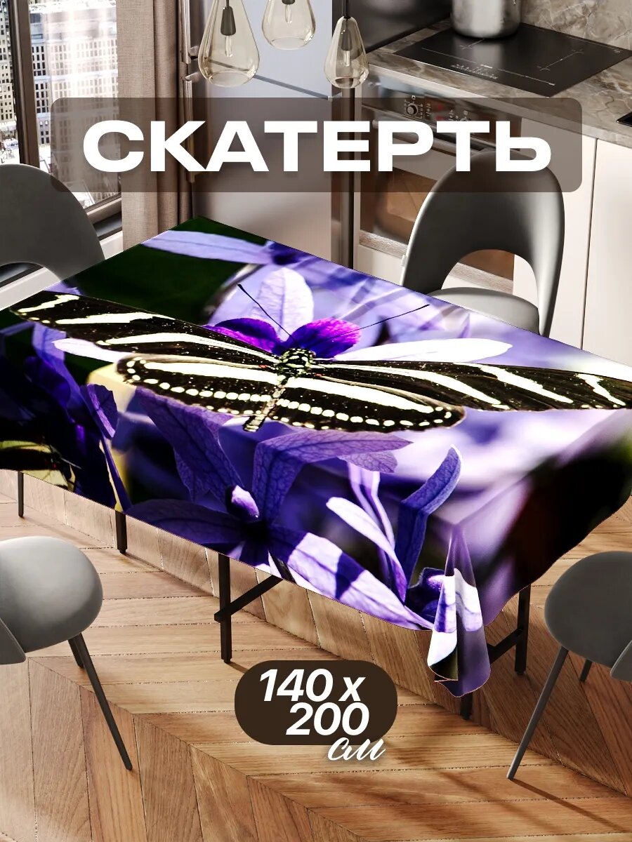 Скатерть на стол 140х200 текстильная для кухни дома