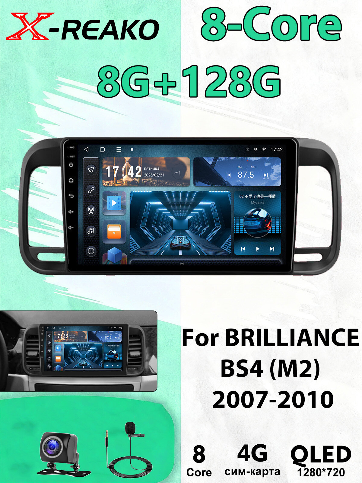 Штатная магнитола для Brilliance M2 (BS4) 2006-2010 на Android DSP