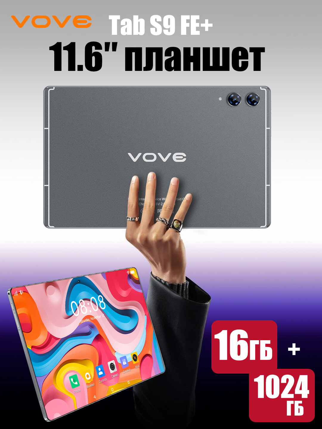 Планшет Tab S9 FE+, 16GB+1TB, 11.6", Android 13, сканер отпечатка--серый