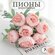 Искусственные цветы