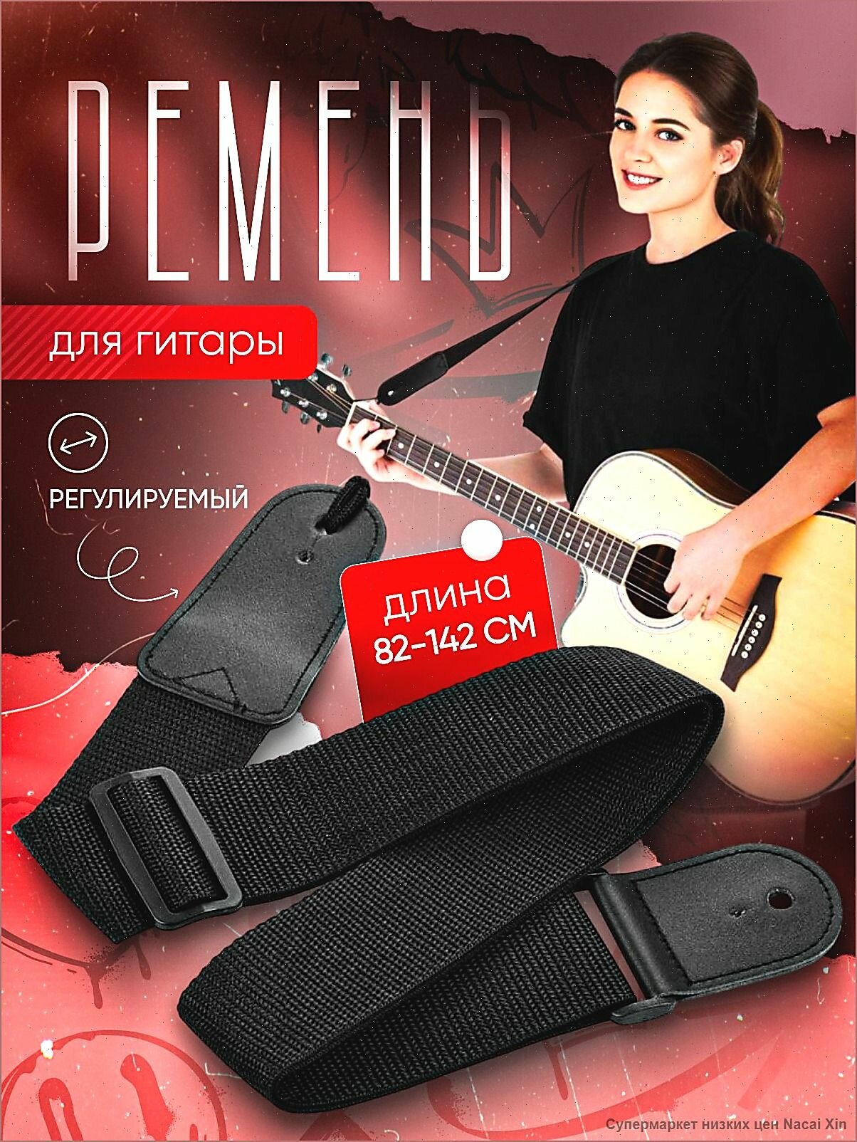 Ремень ZIKO DG-1121, для гитары, искусственная кожа, черный, матовый