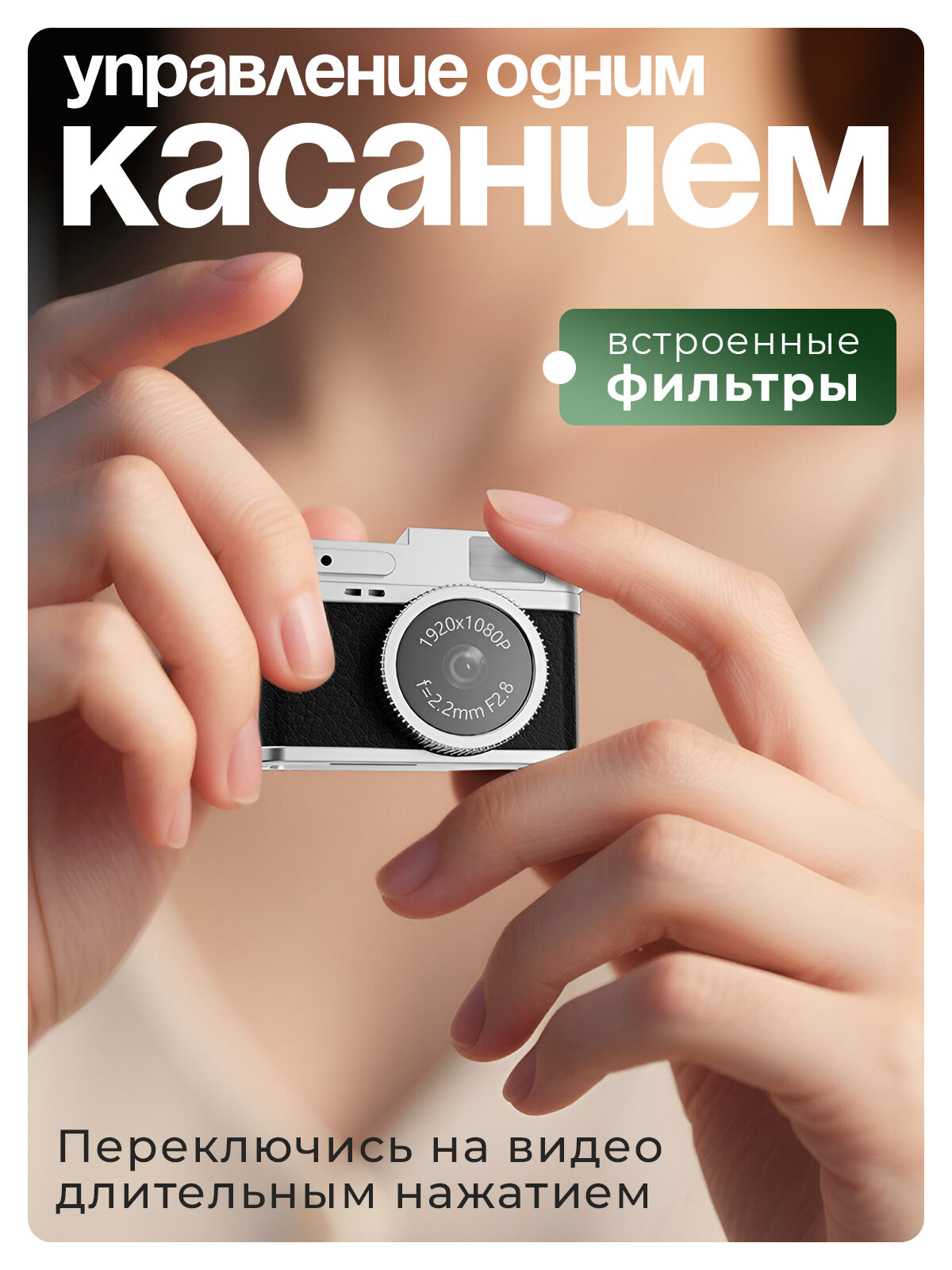 Мини камера брелок / Цифровой фотоаппарат маленький