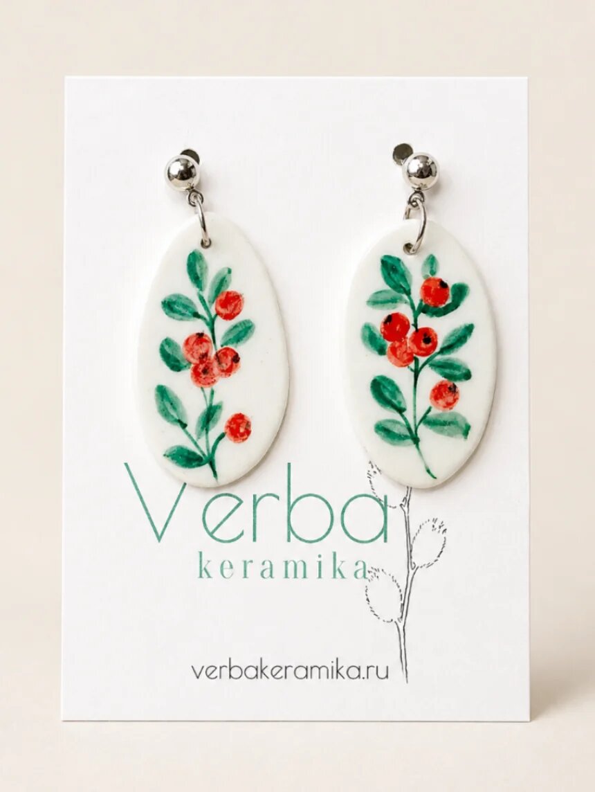Серьги