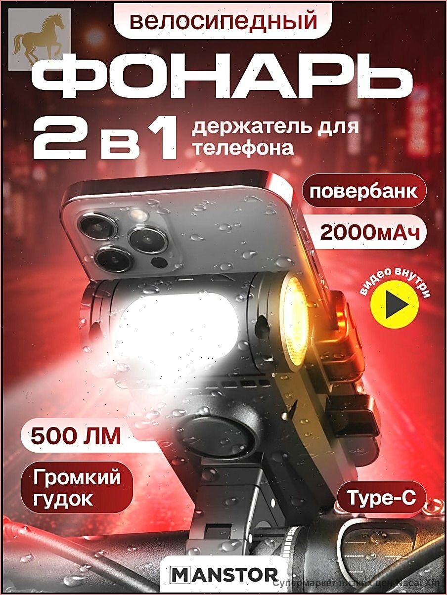 Фара велосипедная, передняя, Power Bank, 4 режима, дальность 200 м, IPX6, черный