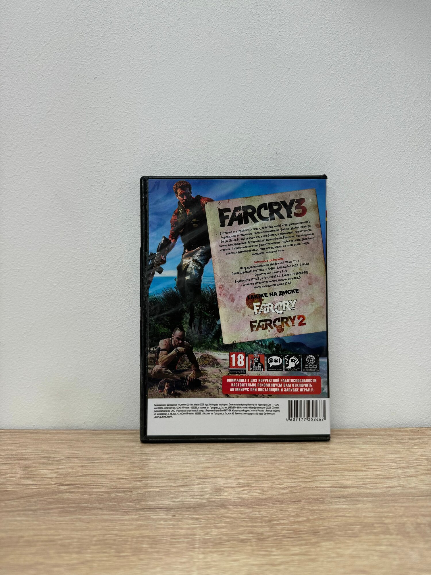 Far Cry 3на DVD диске — фото 1