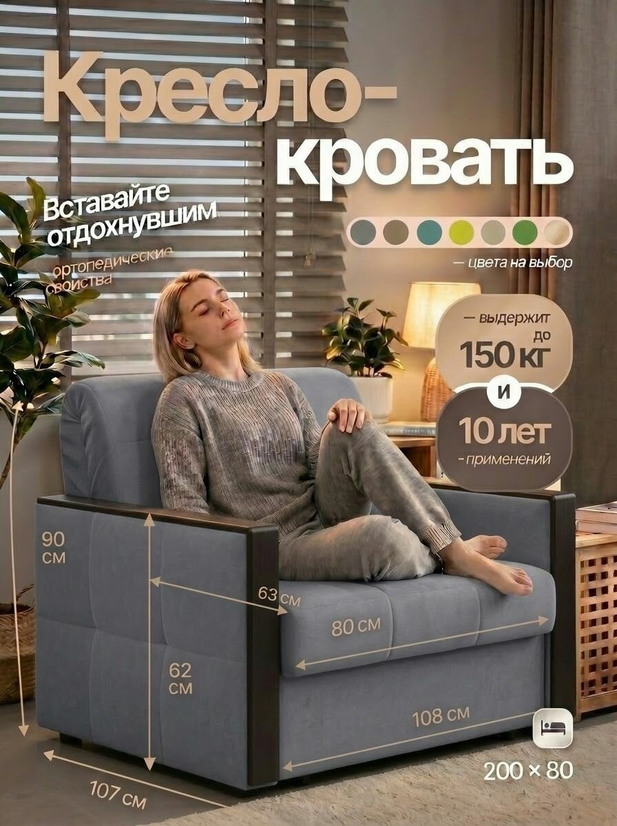 Кресло Лион 0,8 - Velutto 32 серый/накладка венге