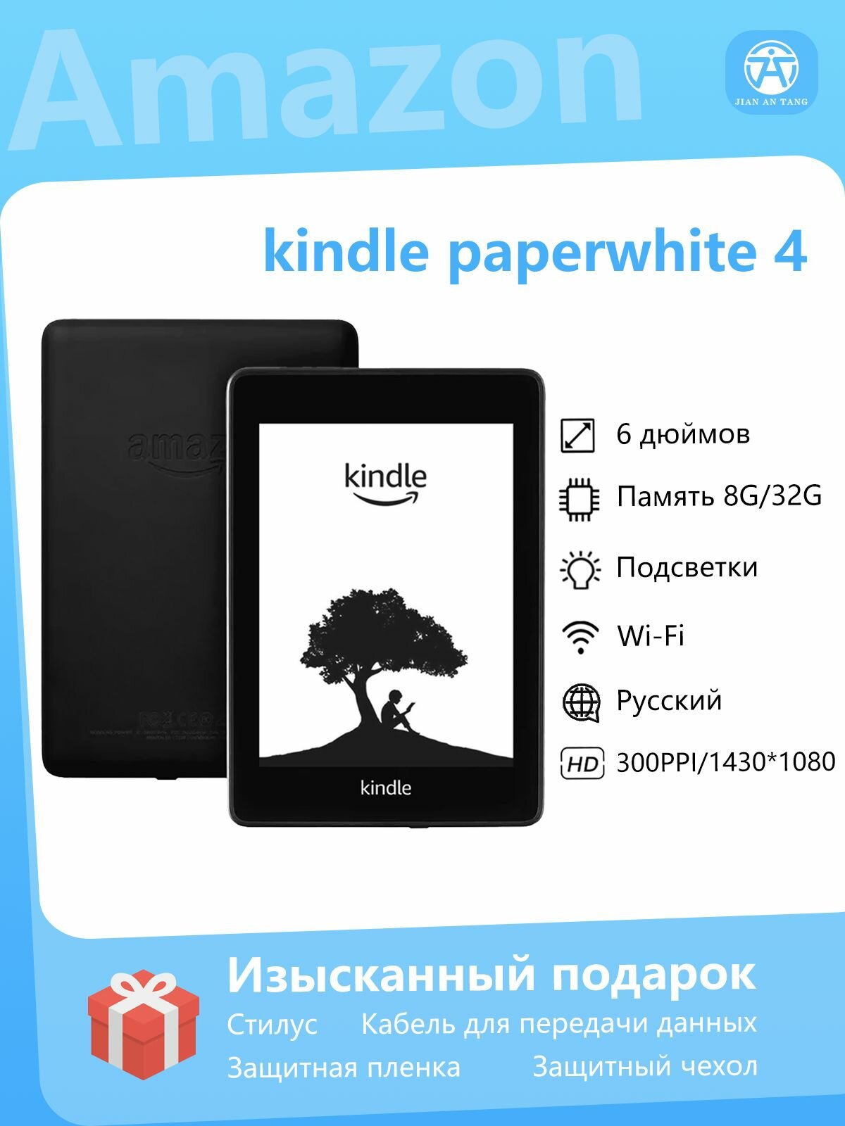 Электронная книга Amazon Kindle 6 дюймов Paperwhite 4 8 ГБ, черная