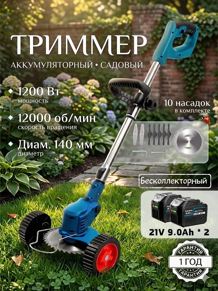 Kamolee Газонокосилка-робот