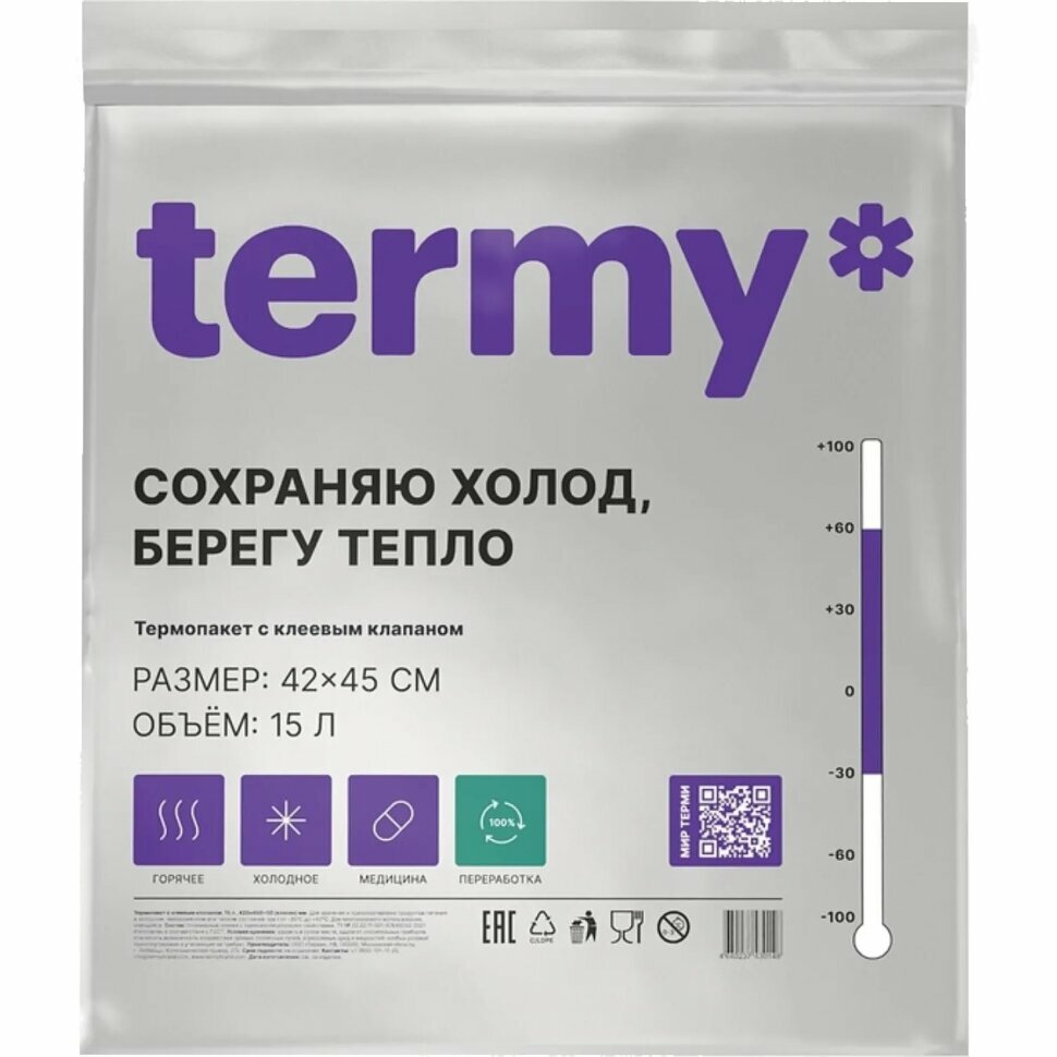 Термопакет Станд 42х45 Мет/Клеевой 5см_Клапан _Терми, 2248360