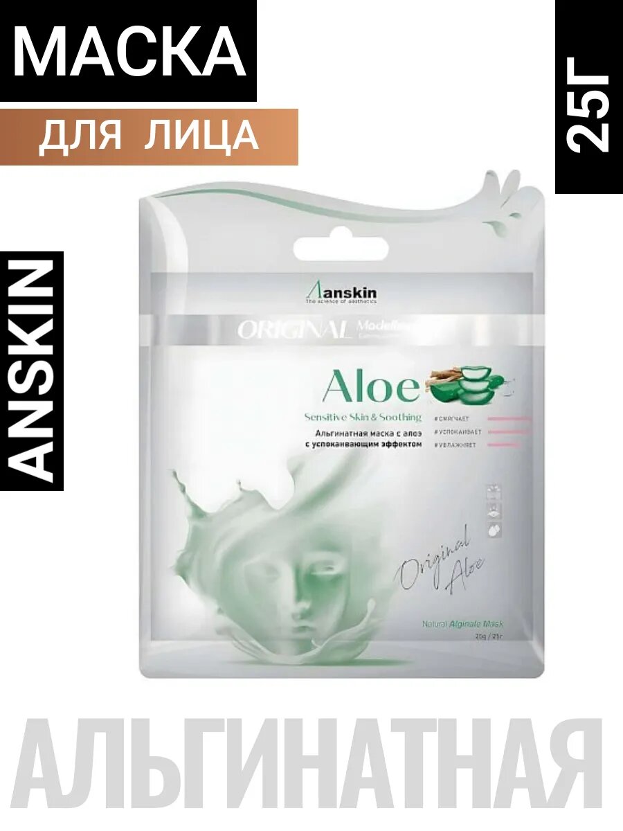 Маска для лица альгинатная омолаживающая Корея