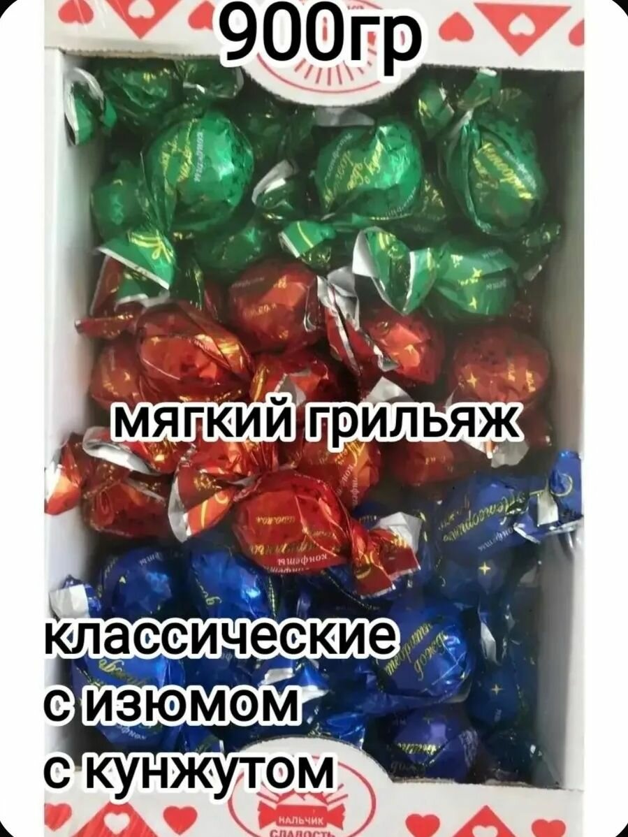 Метеоритный дождь ассорти 900 гр