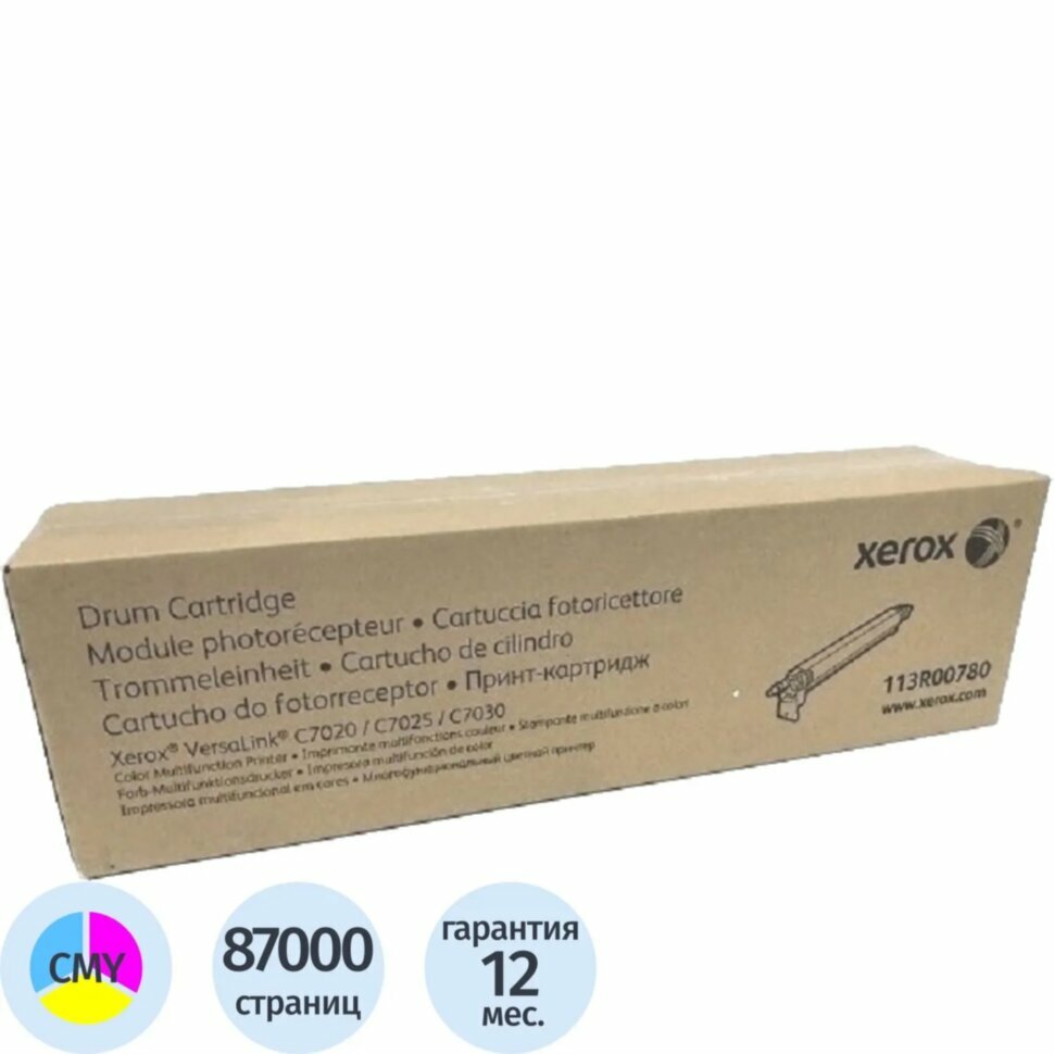 Драм-картридж Xerox 113R00780 CMYK для VersaLink C7020/C7025/C7030, 846561