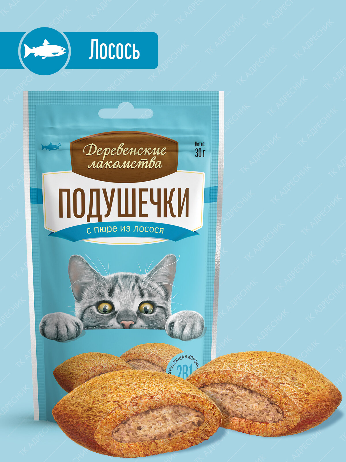 Лакомство для кошек "Деревенские лакомства" Подушечки с пюре из лосося, 30 гр.