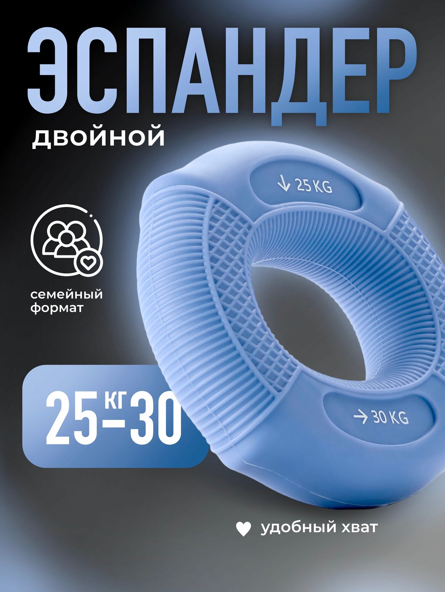 Тренажер для рук эспандер кистевой для рук 25 кг 30кг