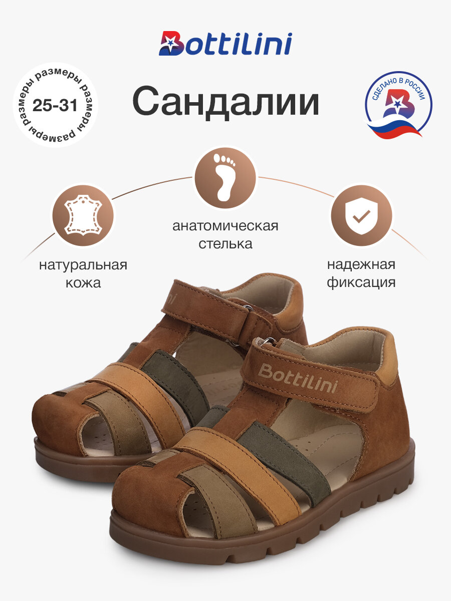 Сандалии