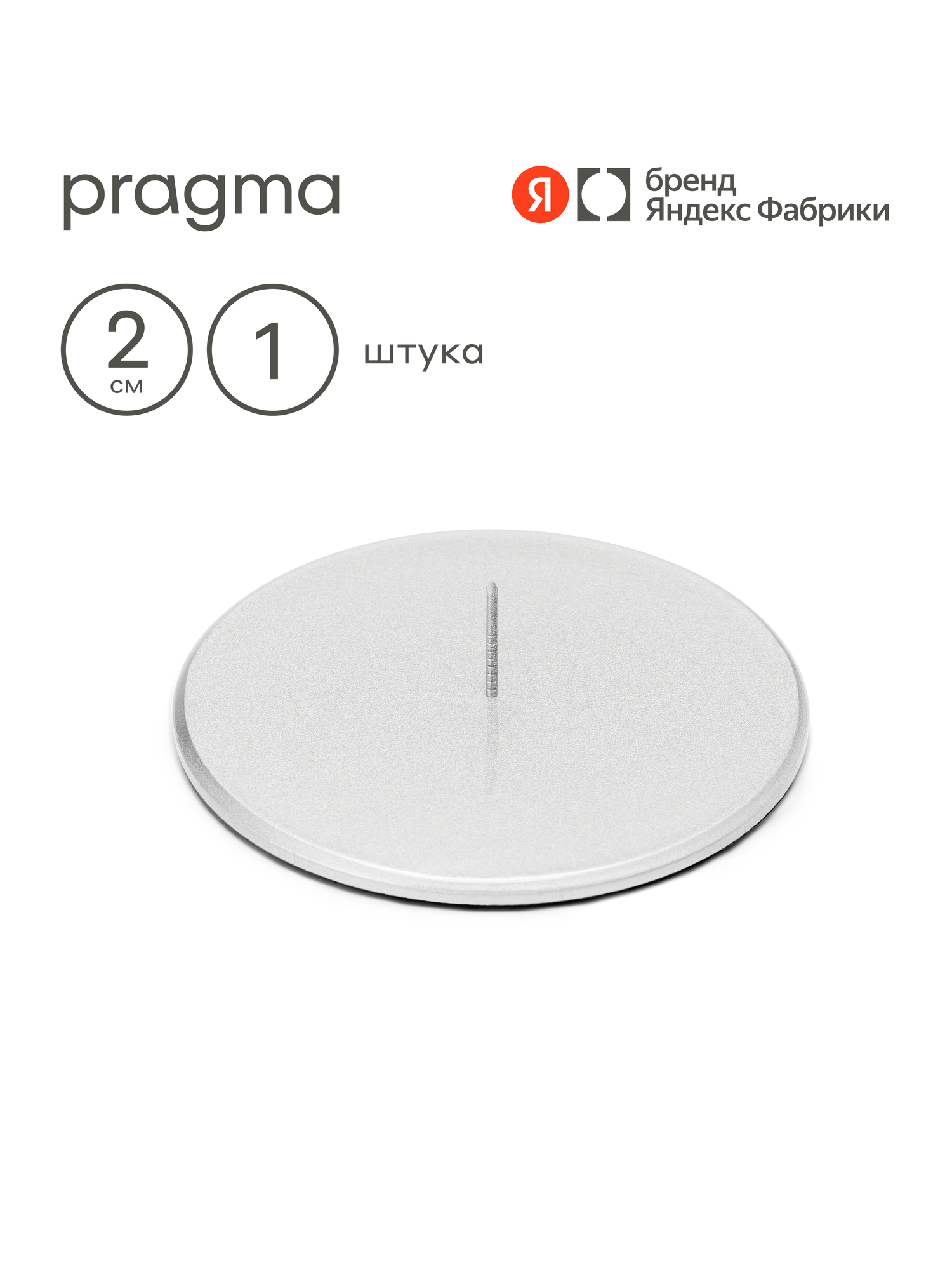 Подсвечник гвоздик Pragma Stato 2 см цельнометаллический, серебристый