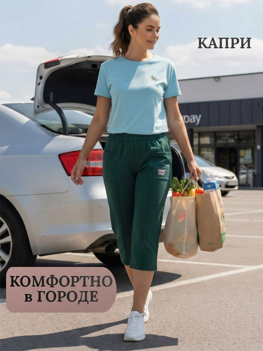 Капри
