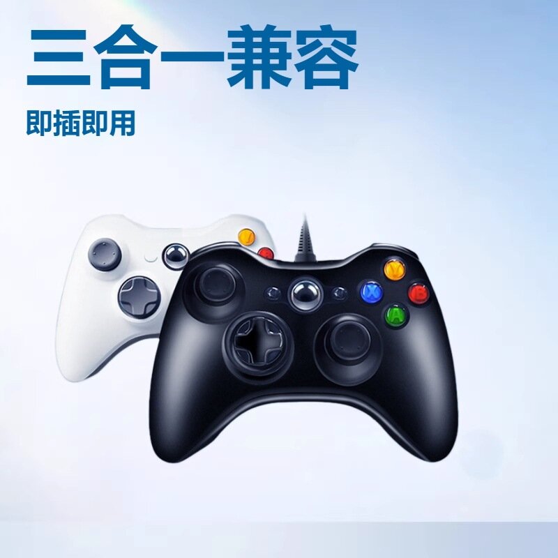 Подходит для Xbox360, ТВ, ПК, Android, трёхв-одном игровой вибрационный контроллер Xbox, чёрный миф Steam 【360 Консоль