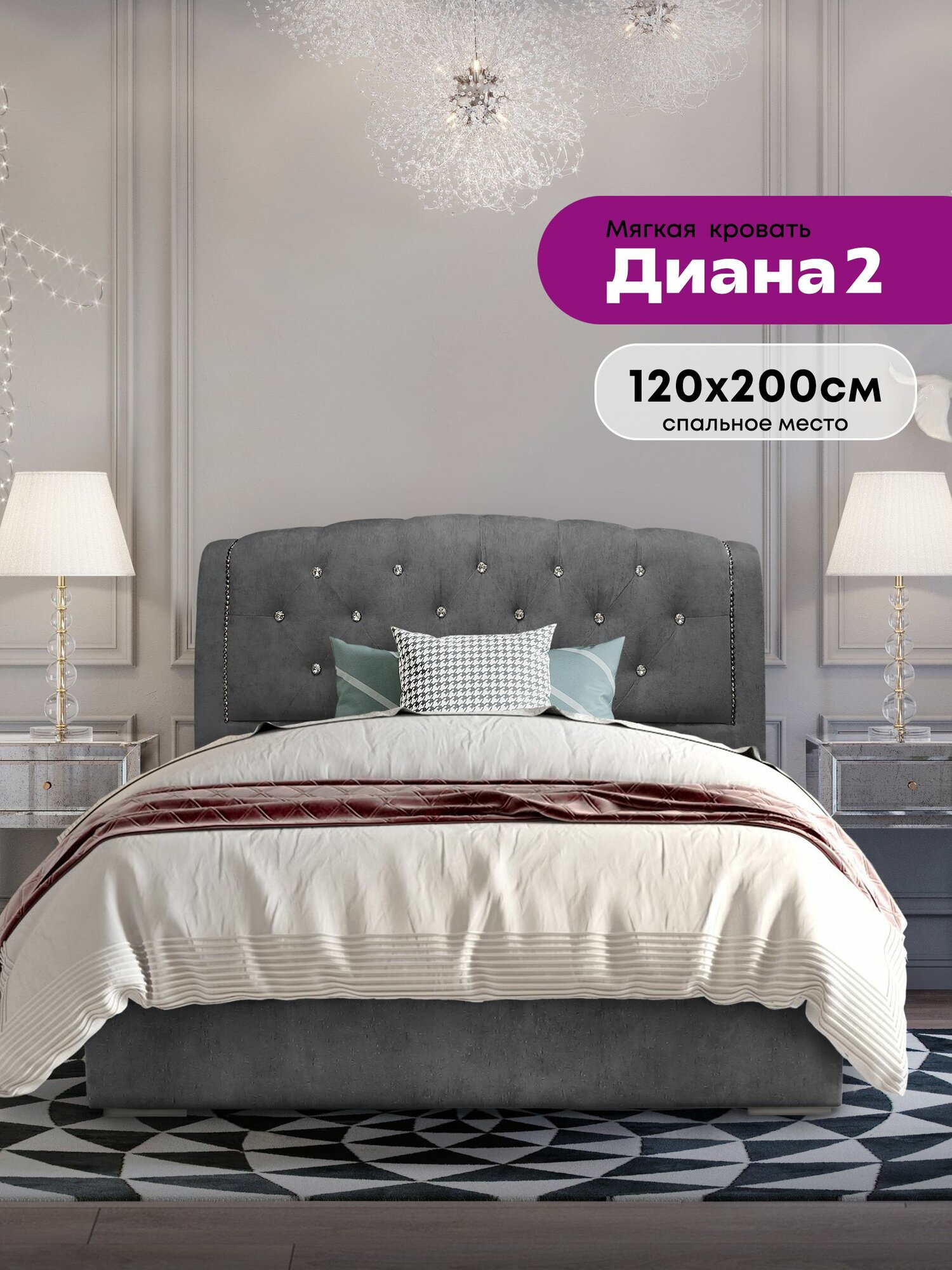 Мягкая кровать с подъемным механизмом "Диана 2" 120х200 см Velutto 32