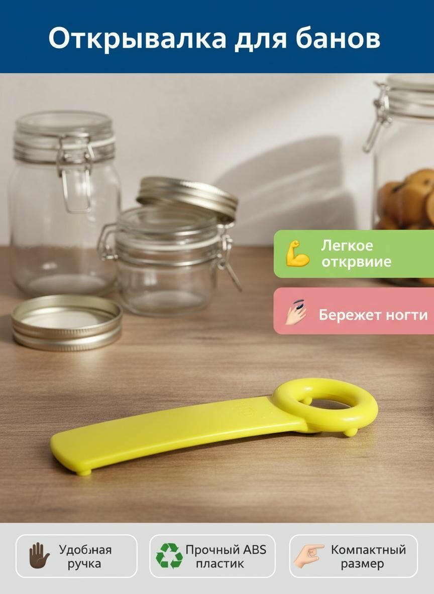 Открывашка для банок консервных / Консервный нож