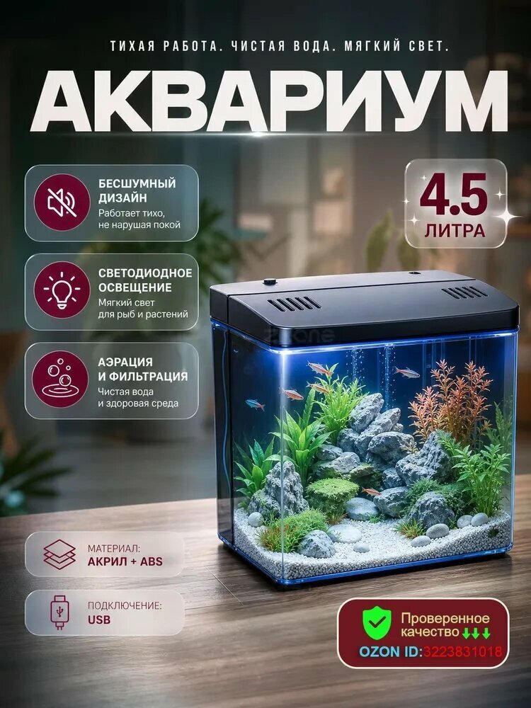 ZHONE аквариум 4,5 л настольный с фильтром и LED подсветкой, мини аквариум для рыбки петушка