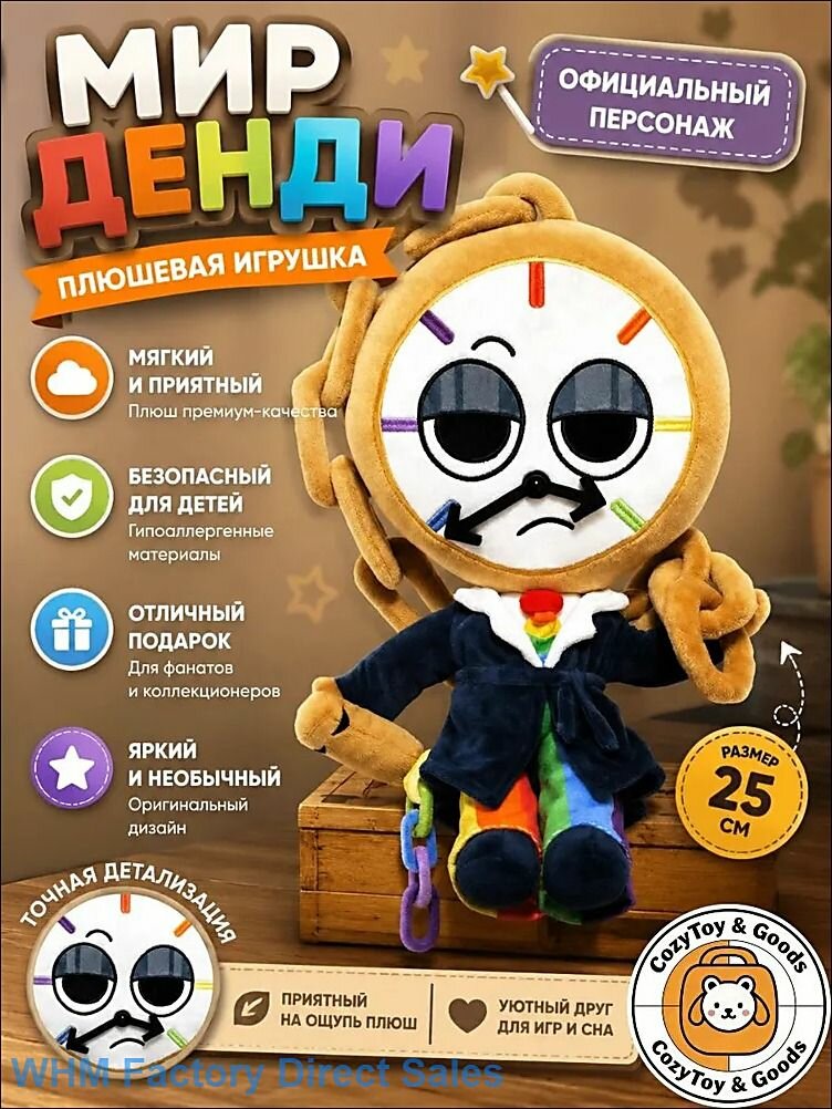 Мягкая игрушка Дайл из игры Мир Денди плюшевый персонаж для коллекции подарка