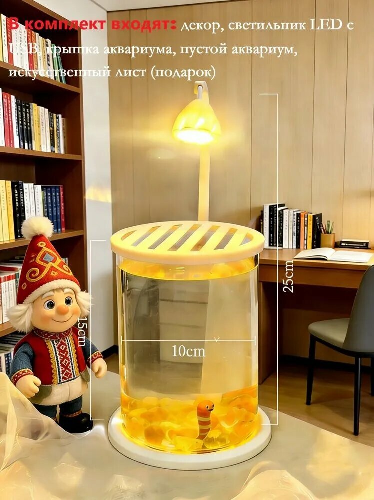 Круглый аквариум для петушка 1,18 л с LED подсветкой USB и декором