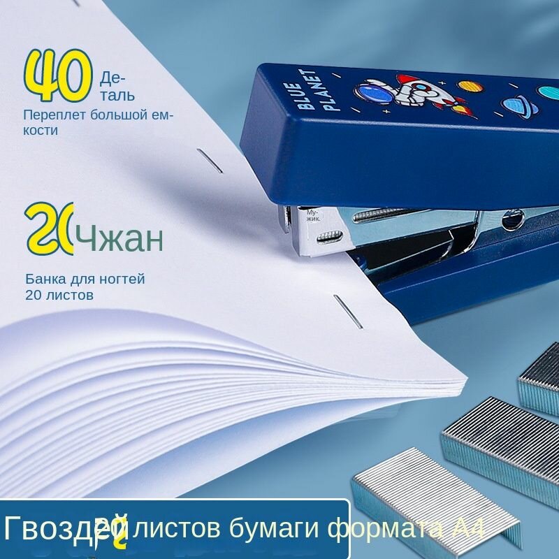 Брошюровщик/переплетчик