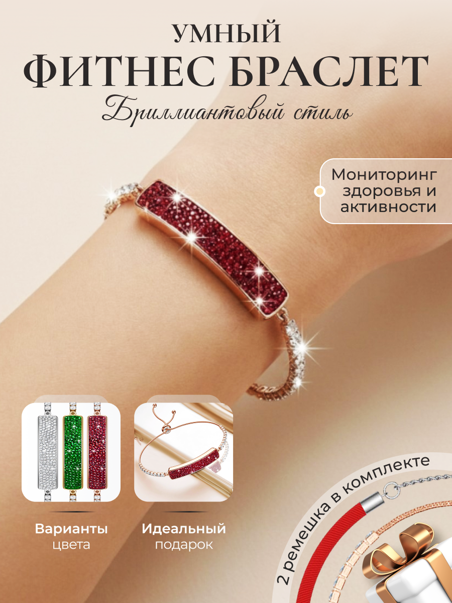 Kingwear Женский умный фитнес браслет (Золотисто-красный), Материал браслета/ремешка-металл